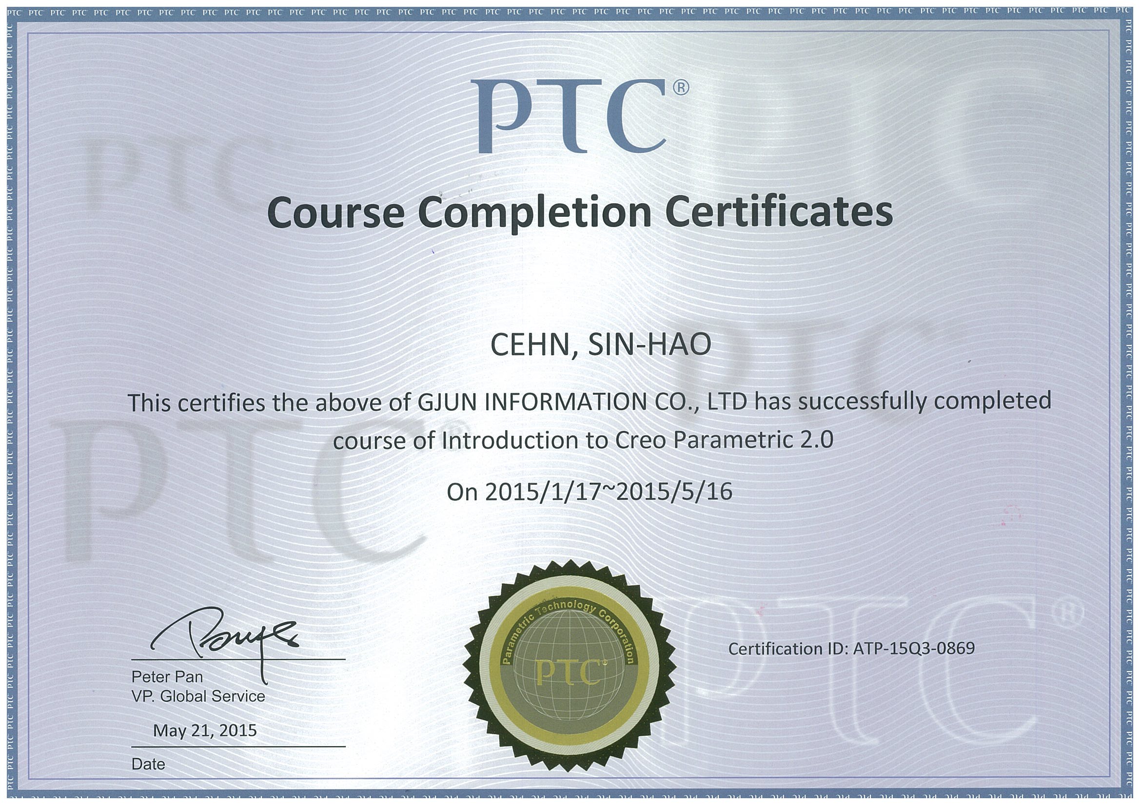 晉泰科技股份有限公司-網路管理就業班-巨匠電腦