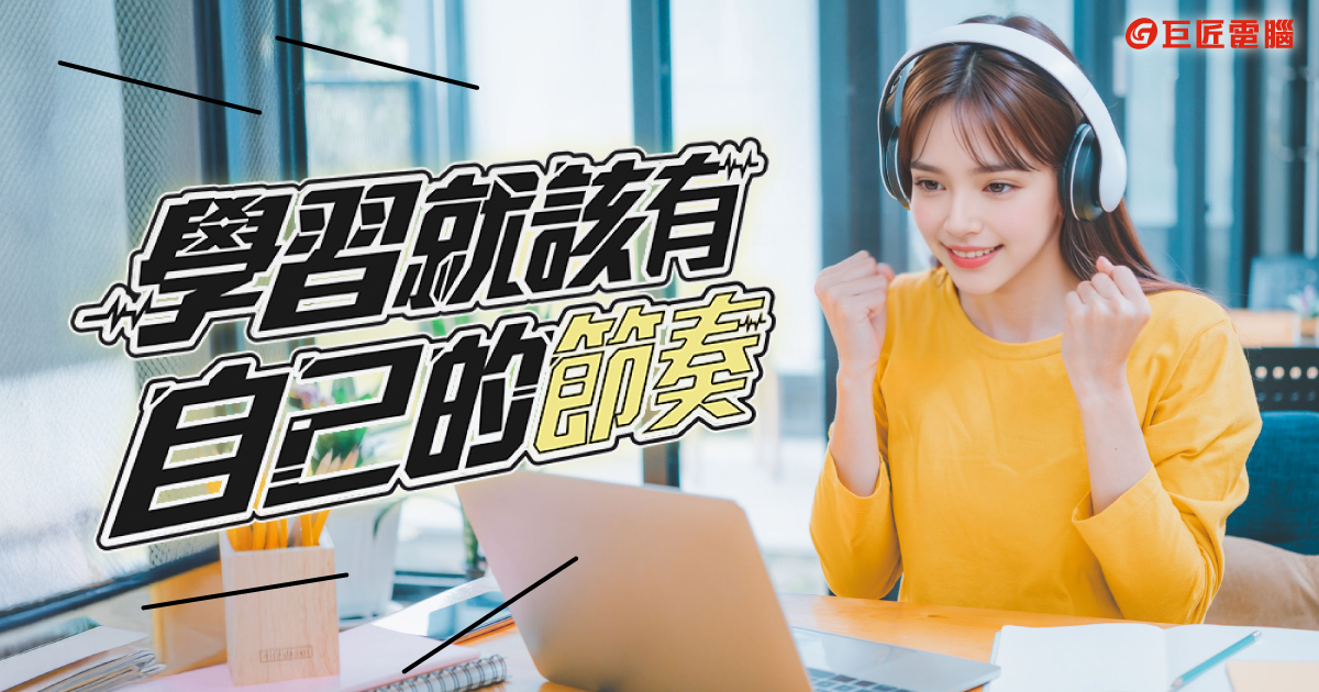 Python線上課程 | Python 程式語言 從入門到進階開發 | 巨匠電腦線上直播課程