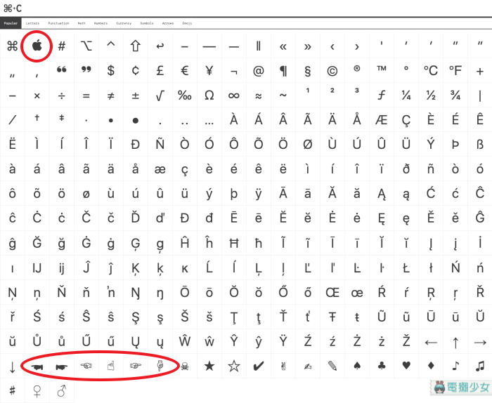 特殊符號到底怎麼打?CopyChar免費完整素材庫讓你簡單複製貼上│電腦學習密技