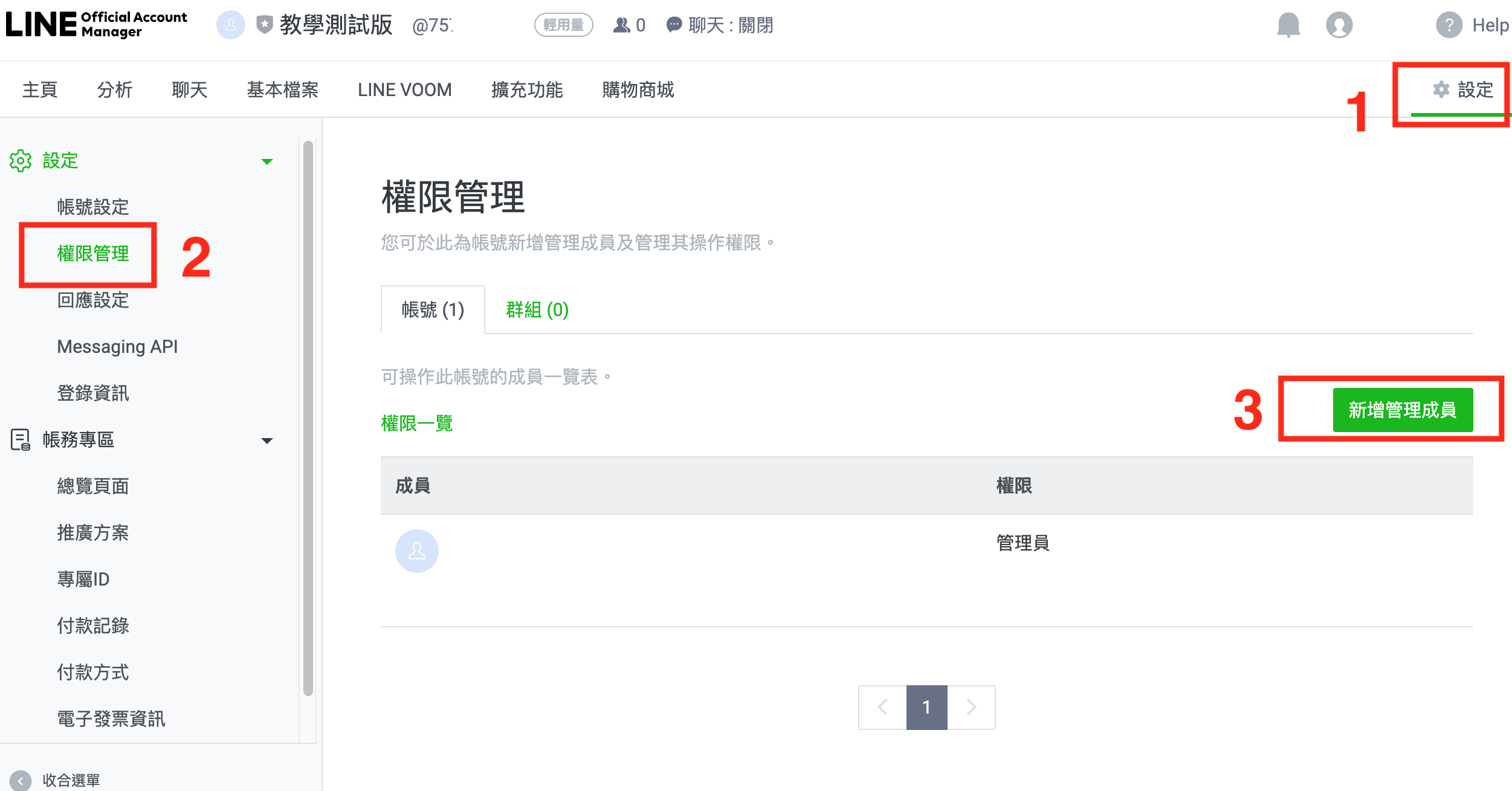 申請Line官方帳號教學懶人包：申請,操作及應用看這篇就搞定！